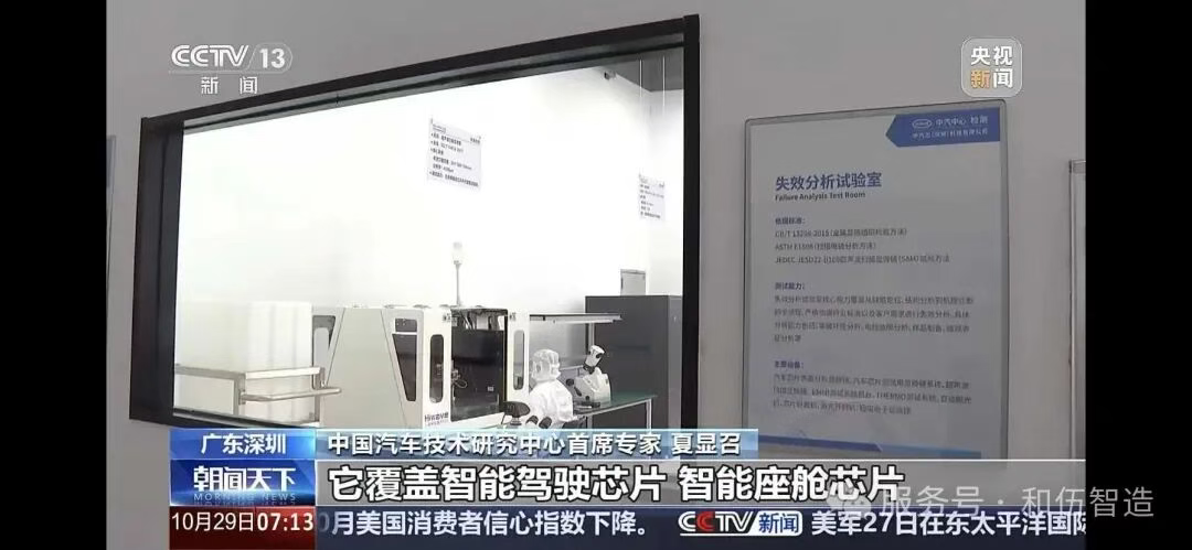 Hiwave SAM Systems & NDT Ultrasonic Testing